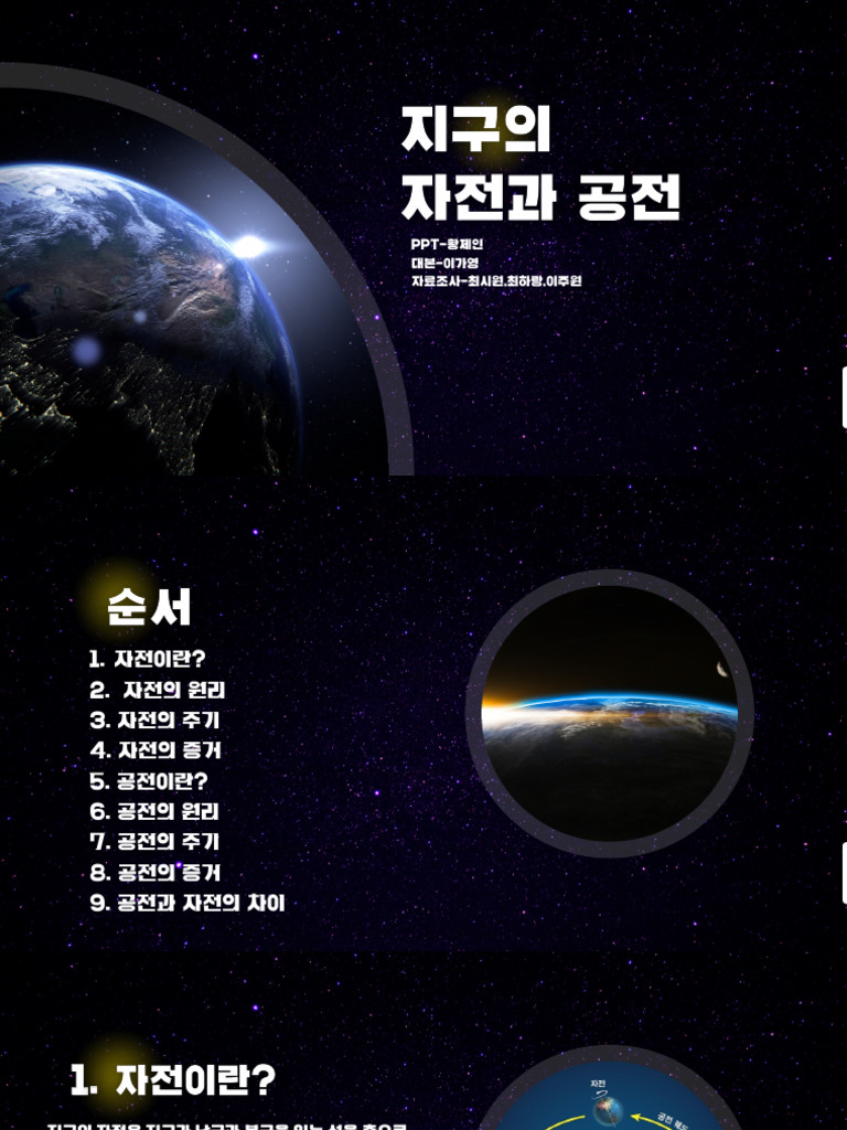Black White Modern Outer Space Presentation PDF | PDF