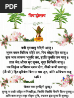 Chaurasi Ji Path | PDF