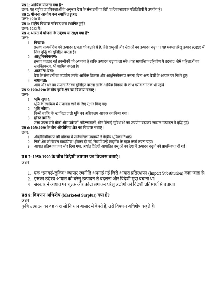 Indian Eco Hindi Chap2 | PDF