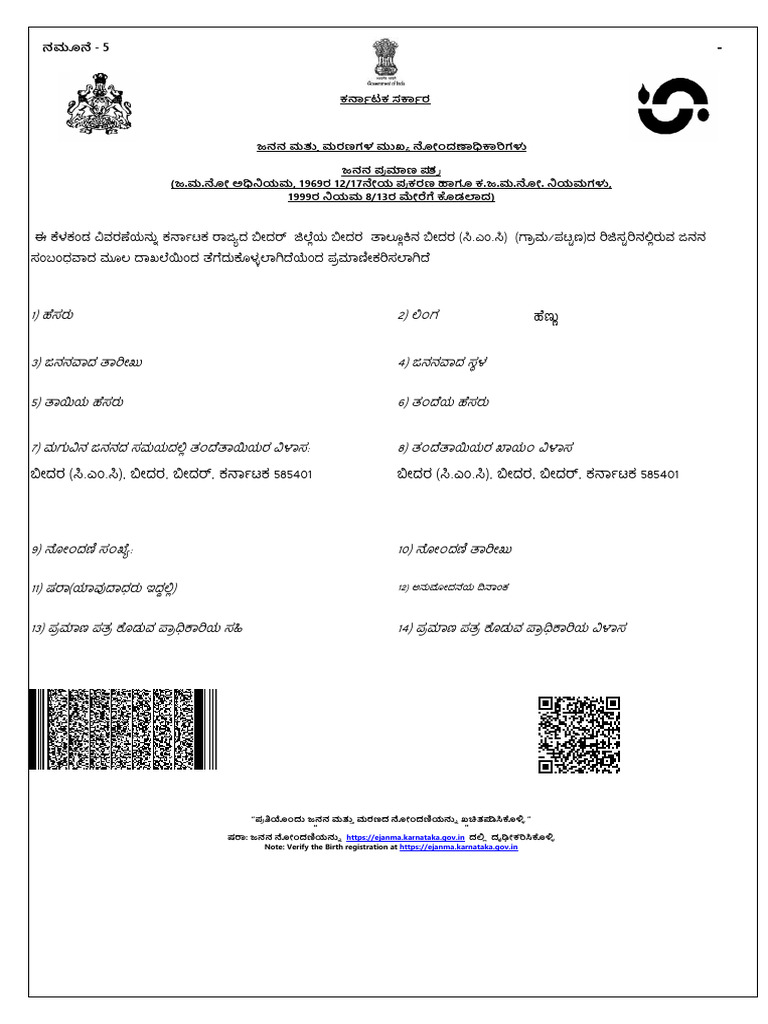 Pavitra | PDF