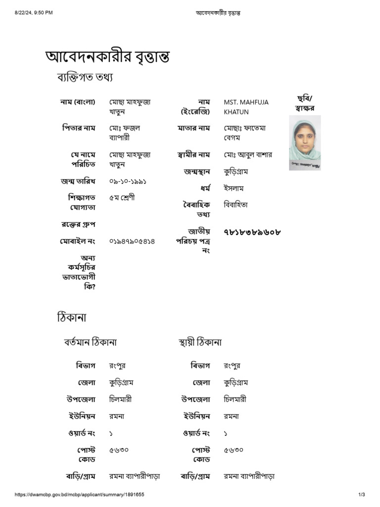 MAHFUJA | PDF
