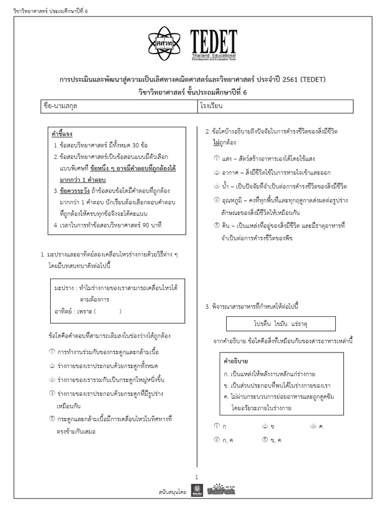 TEDET2561_Science_G6 | PDF