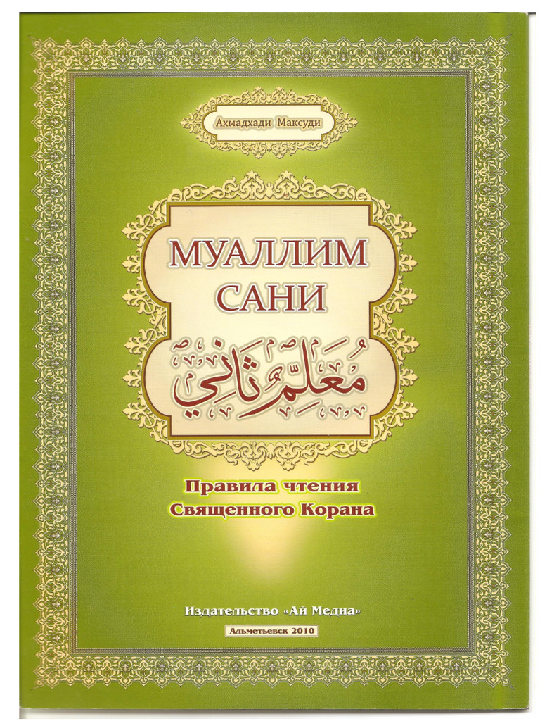 Muallim Sani | PDF
