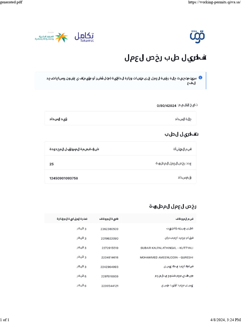 Saudi Arabia Work Permits Guide | PDF
