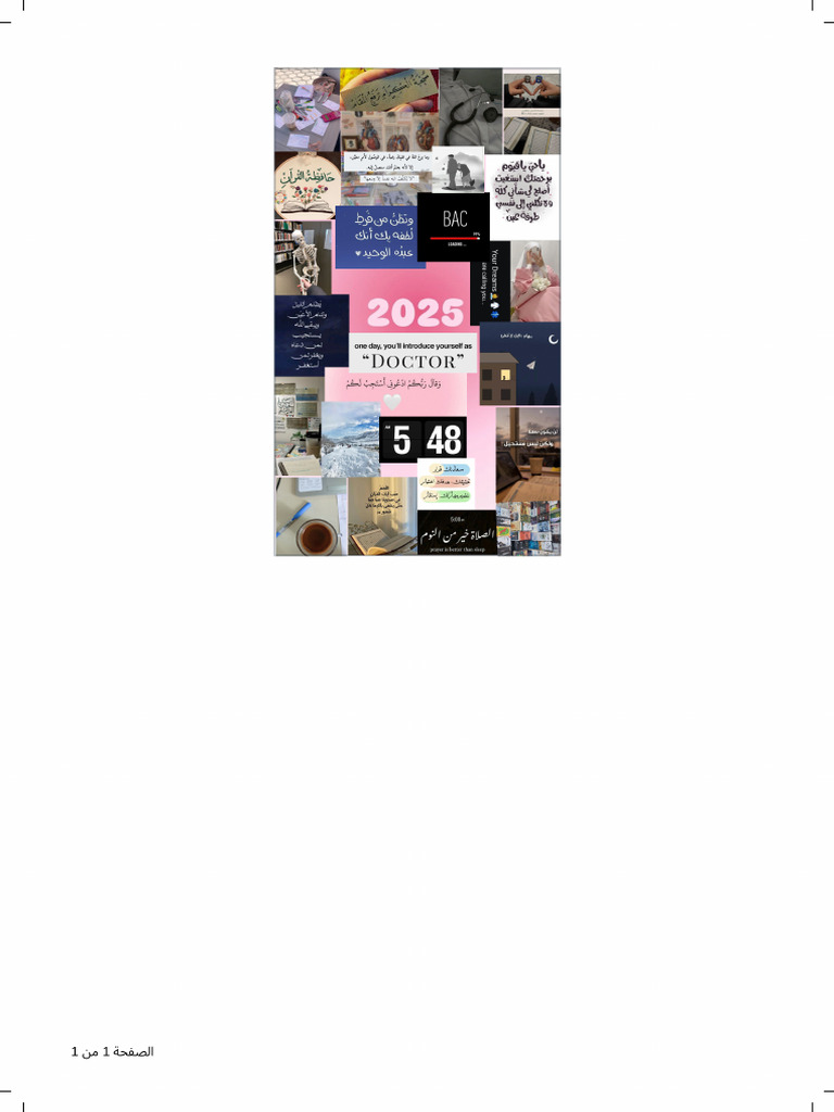 Al Mofid en Physique | PDF