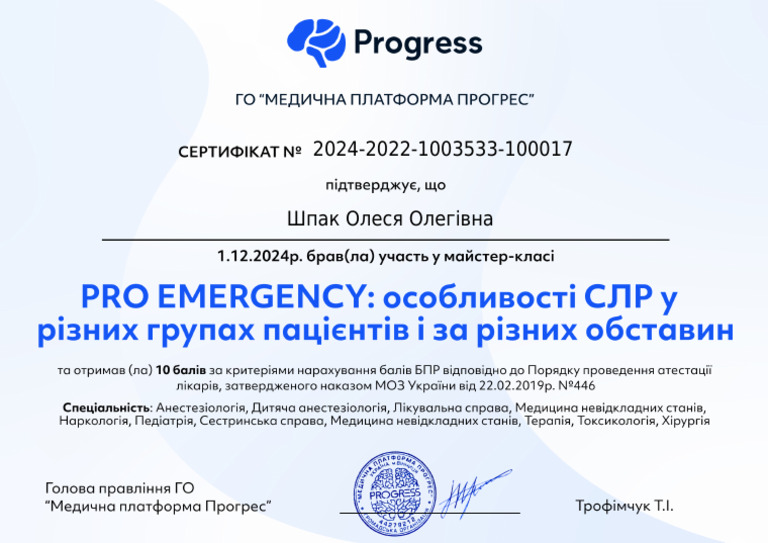 Progress Certificate 019524 | PDF