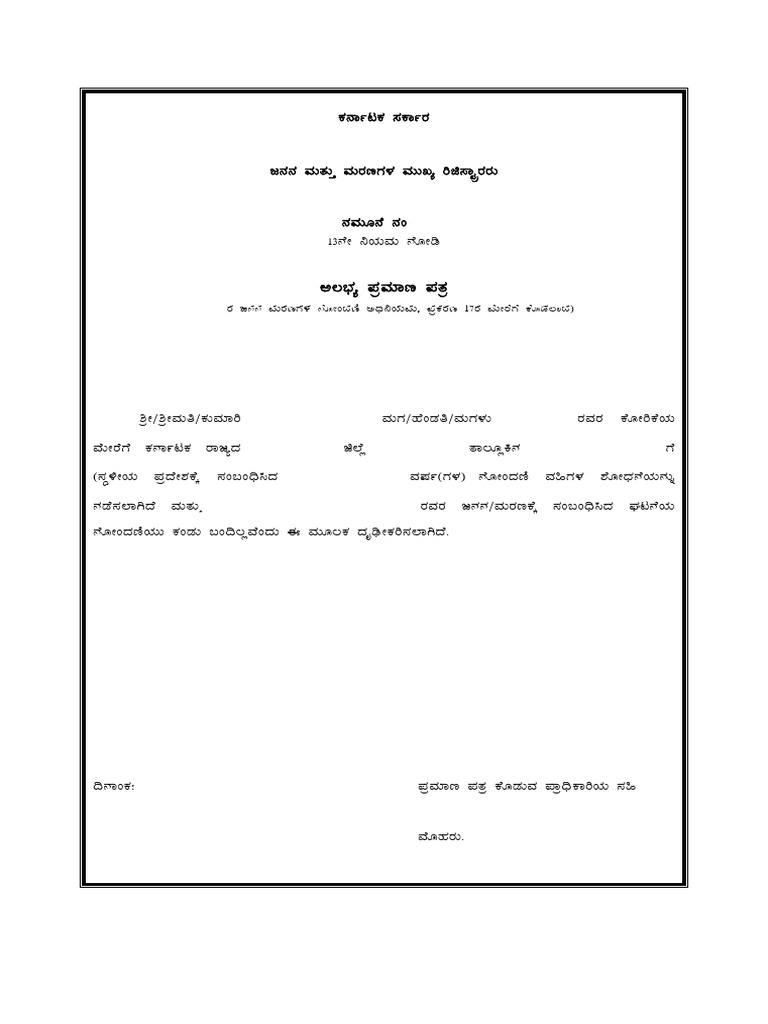 7_Non-Availibility Certificate Form-10 | PDF