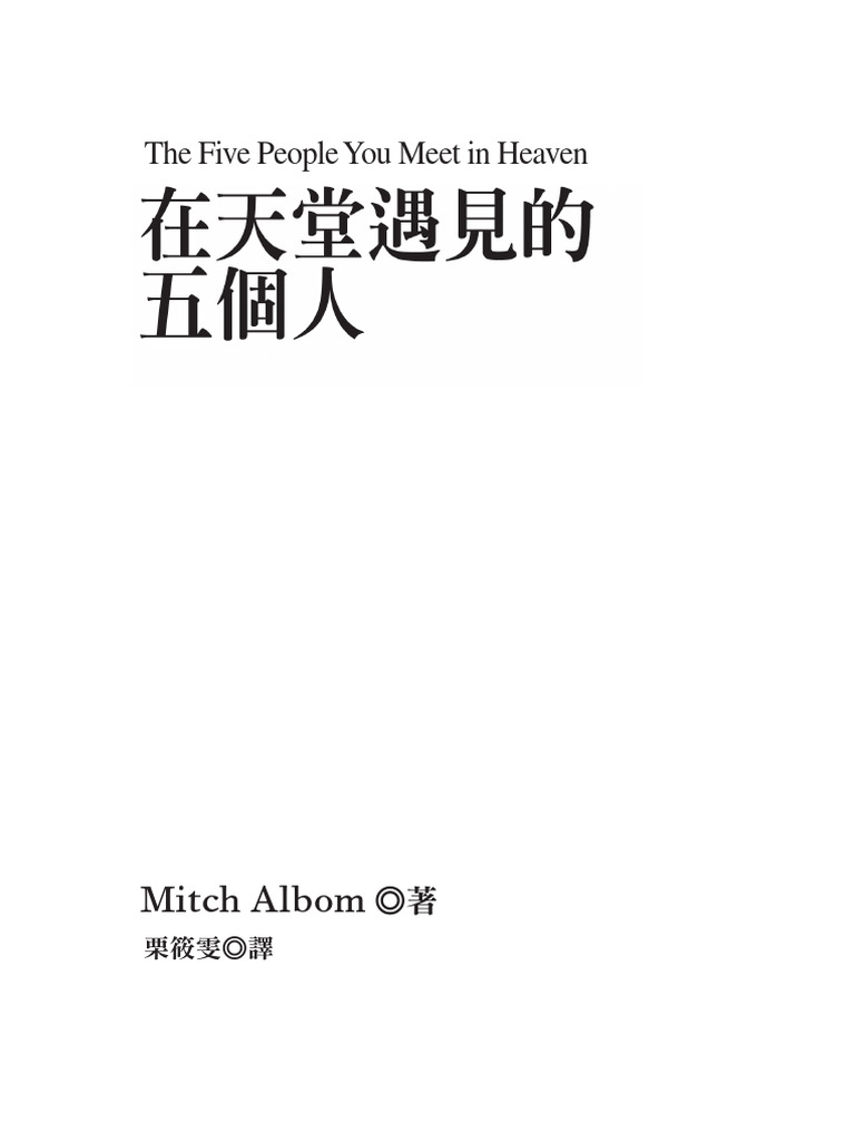 Five-People Chinese Traditional | PDF