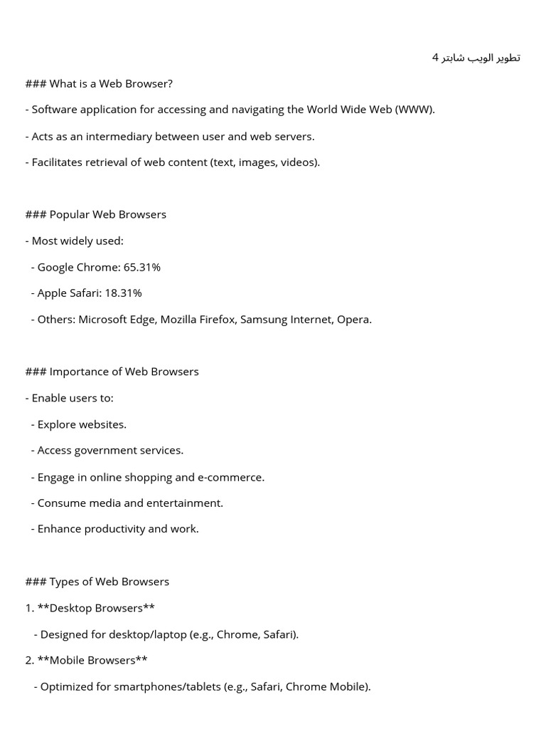 What Is A Web Browser PDF | PDF