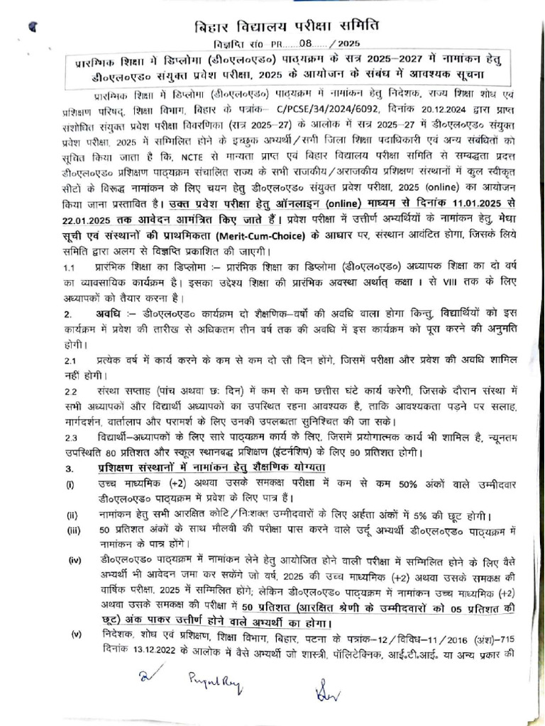 deled-form-vigyapti-2025 | PDF