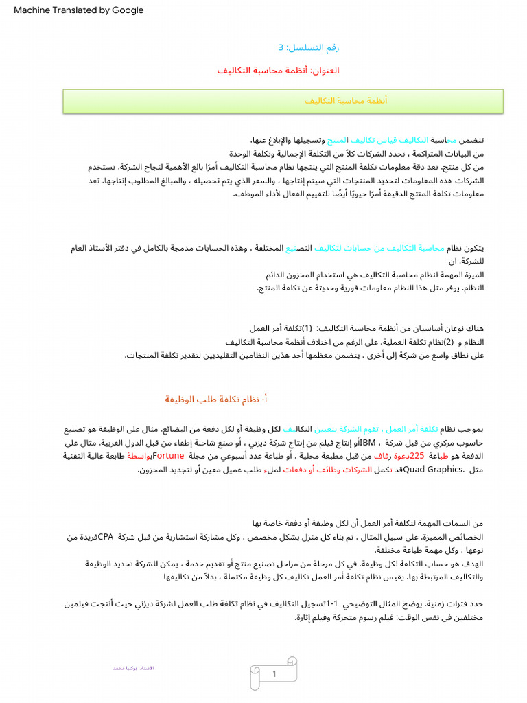 English3-3 Arb | PDF