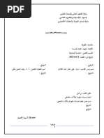 Application Form For Engineer's License: WWW - Crpep.bh | PDF