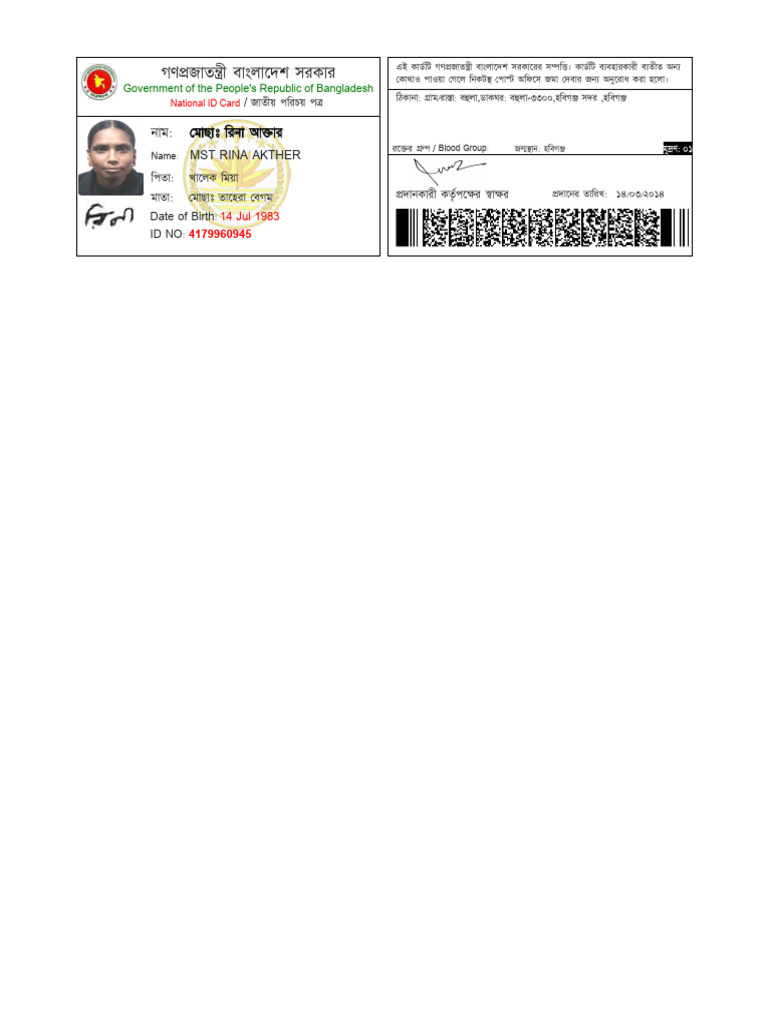 Nid 4179960945 | PDF