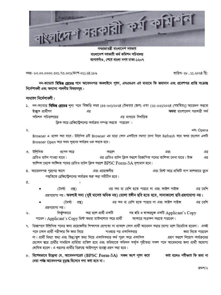 Online Instruction (Advertisement) Diploma &, Bachelor Code October ...