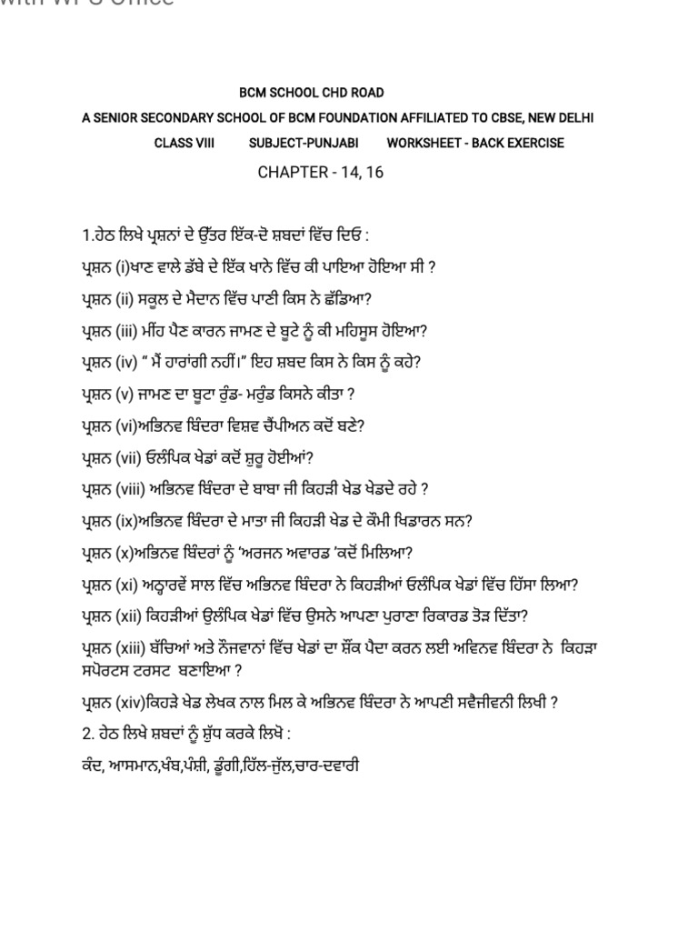 Class 8 Pbi 1 Worksheet (Back Exercise) | PDF