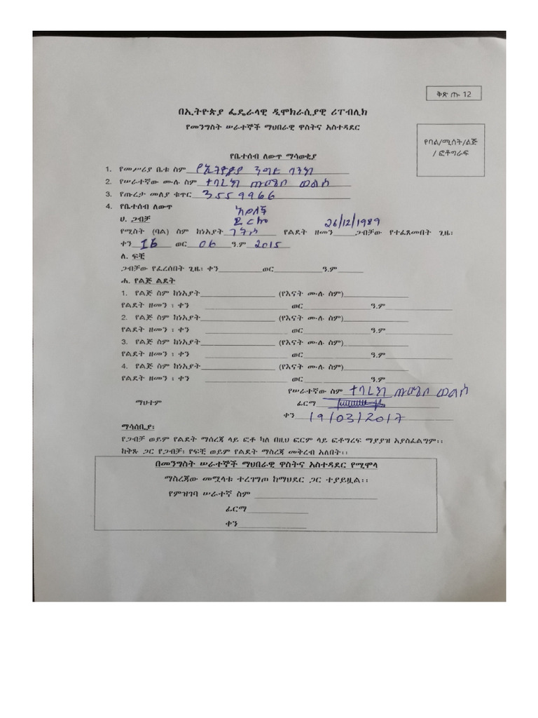 Family Form | PDF