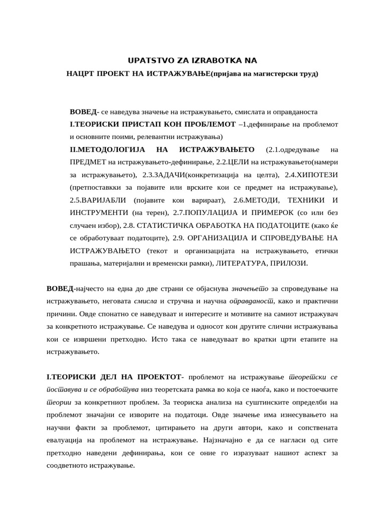 2022 2023 UPATSTVO Nacrt Proekt | PDF