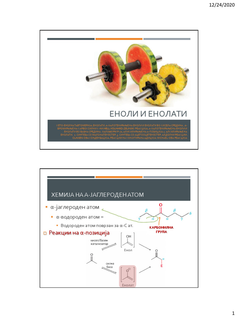 OHPF - Predavanje 11 - 2020 | PDF