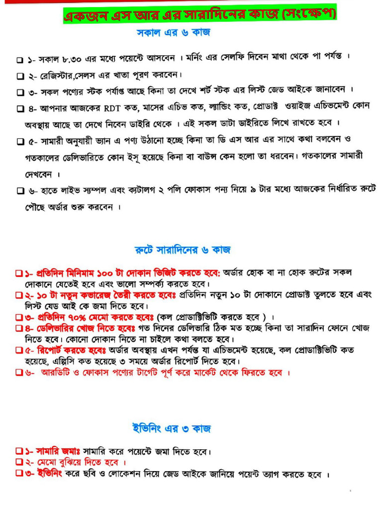 SR Training Sheet | PDF