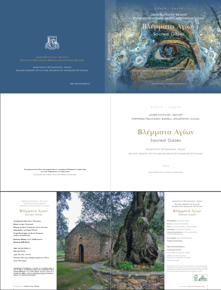 Sacred Gazes - ΒΛΕΜΜΑΤΑ ΑΓΙΩΝ | PDF