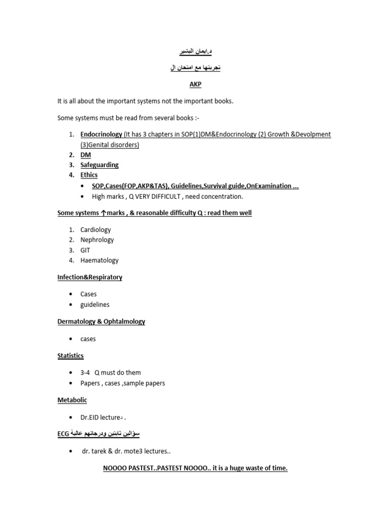 AKP Exam Guide | PDF