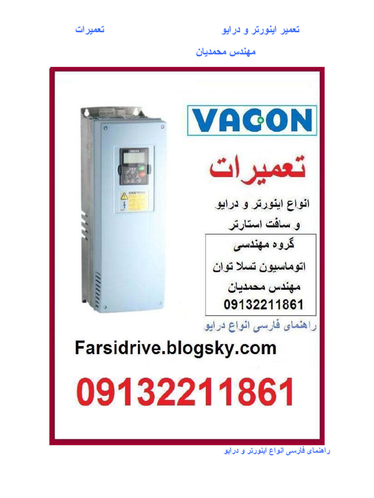 Vacon NXS Lift Elevator Farsi | PDF