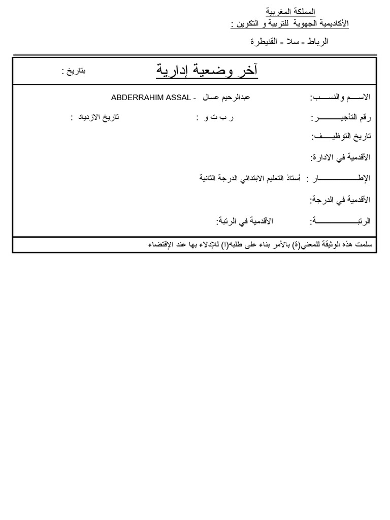 Abderrahim Assal | PDF