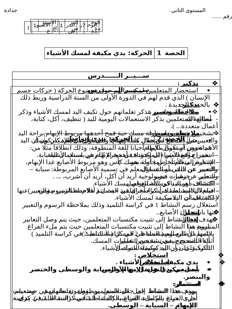 Éí ¡ 7 É Íã1 | PDF