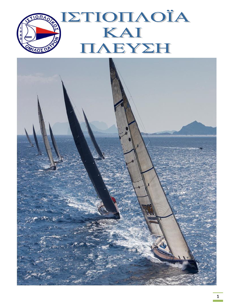 ΒΙΒΛΙΟ ΣΙΑΘ | PDF