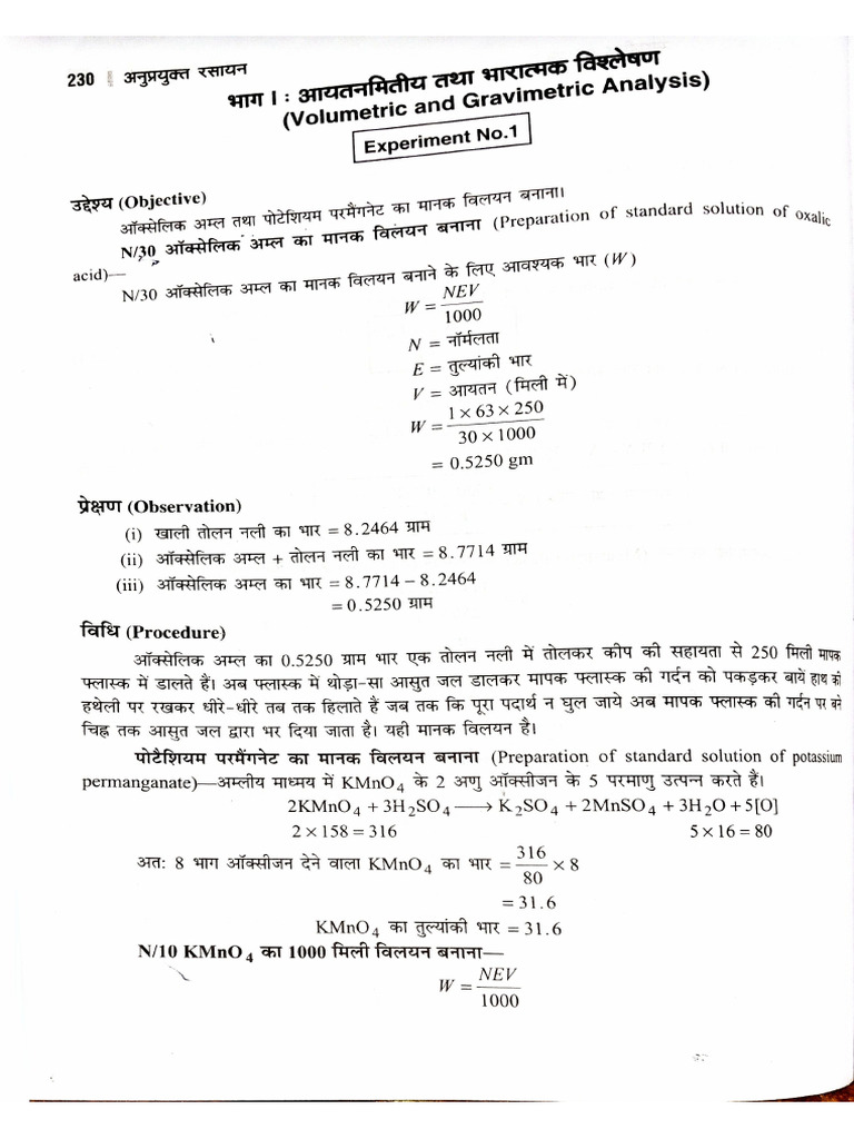 Chemistry Practical File | PDF