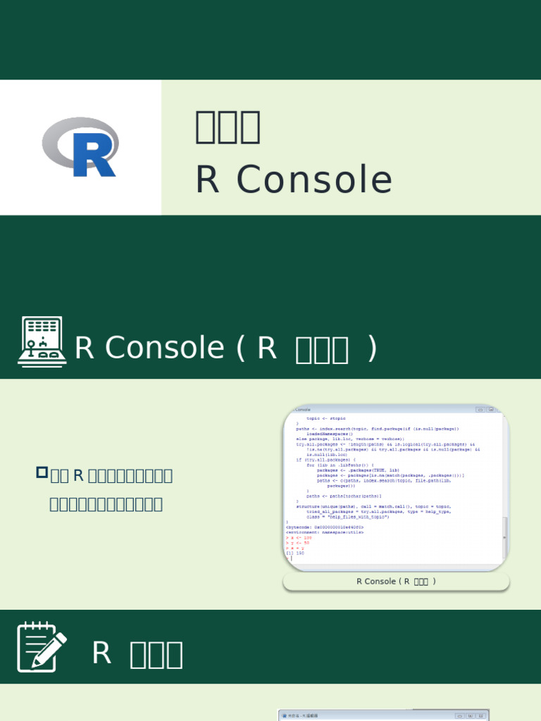 000-1_R_Console | PDF