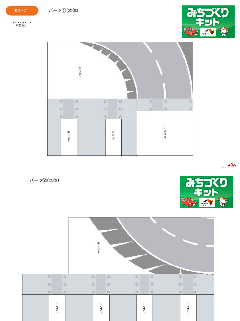 Nexco-Highway-Kit-1 Road Right Curve | PDF