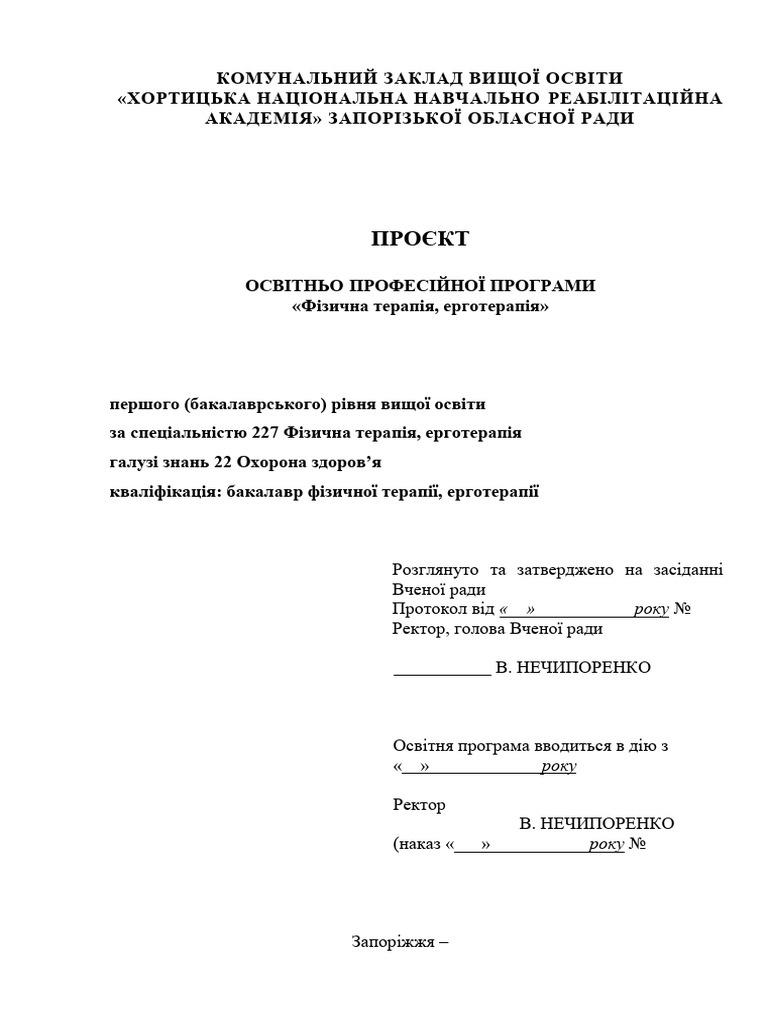 Proekt OPP 3.10 | PDF