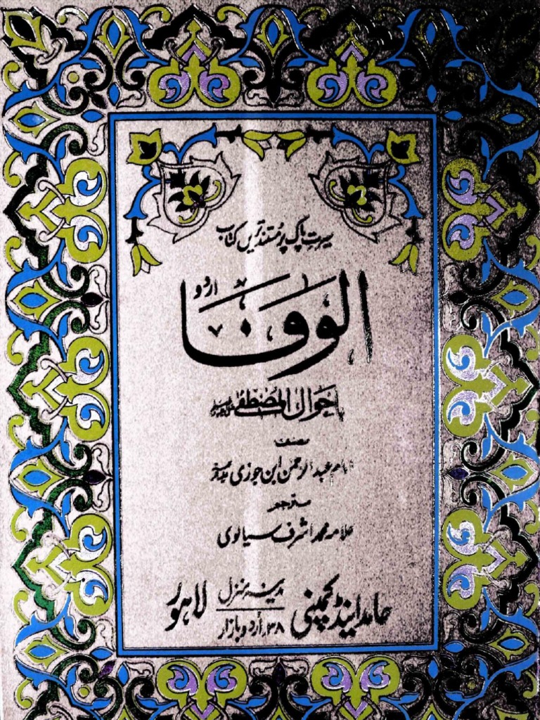 Al Wafa Ba Ahwal e Mustafa by Ibn e Jauzi | PDF