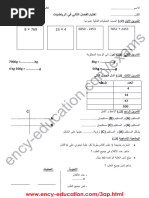 3AP Math Exam 3 Overview | PDF