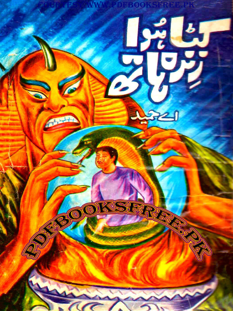 Wapsi Series Part 38 Kata Howa Zinda Haath | PDF