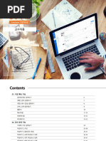 COSS 학생 LMS 사용 매뉴얼 | PDF