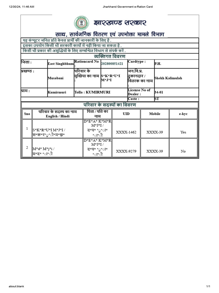 Jharkhand Government E-Ration Card | PDF