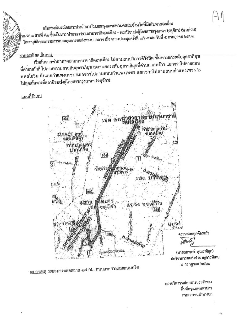 107 Reform Paths | PDF