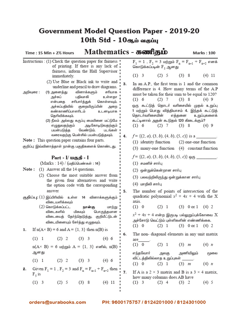 Namma Kalvi 10th Maths Model Question Paper Answer Key 217217 | PDF | Elementary Geometry ...