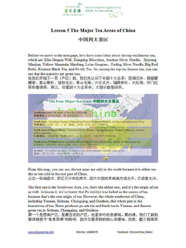 Lesson 5 The Major Tea Areas of China 中国四大茶区 | PDF