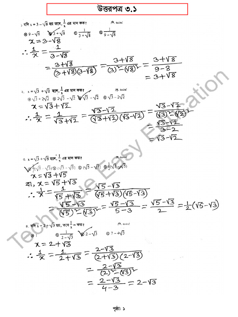 Board MCQ 15-22 Chapter 3 (Question & Solution) | PDF