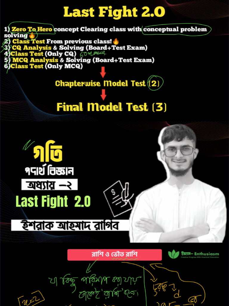 Physics Chapter 2 | PDF