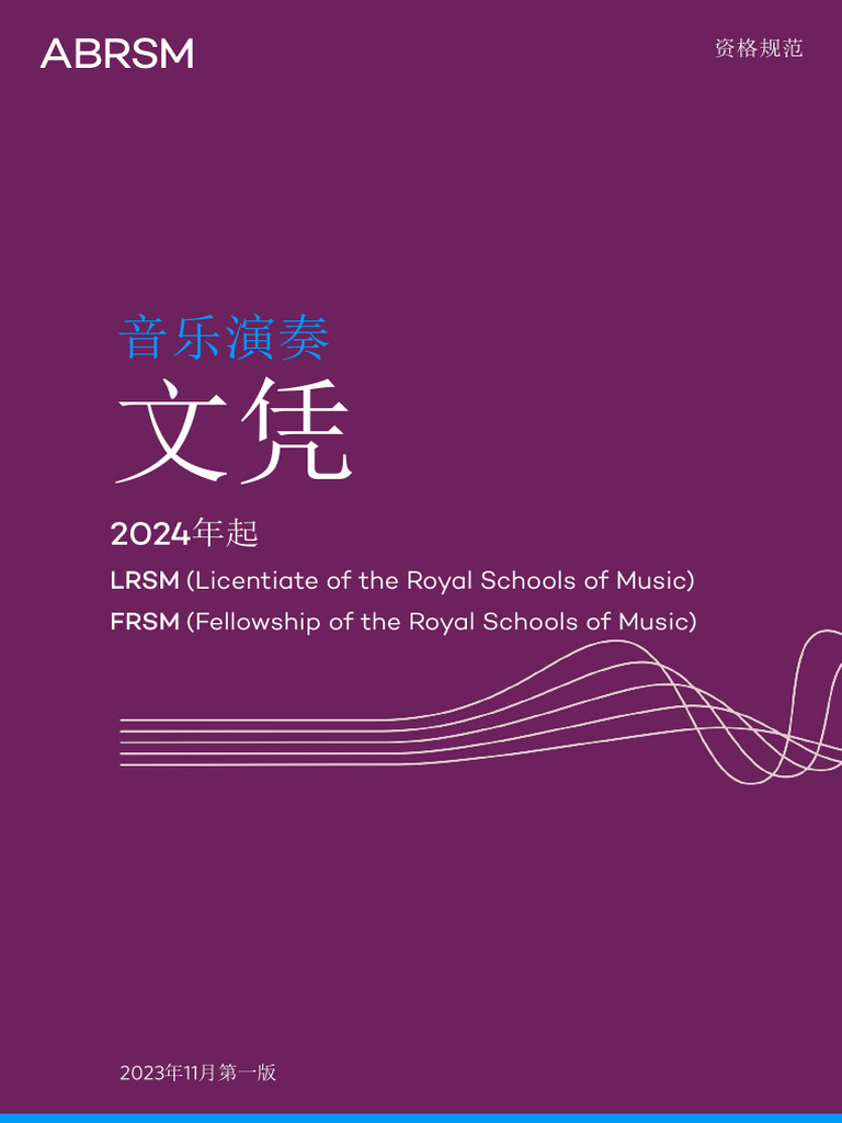 Performance LRSM and FRSM Qualification Specification From 2024 ...