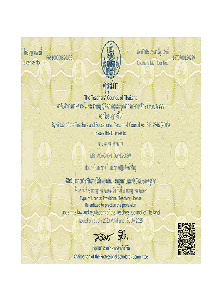 License v3 Pba 2 | PDF