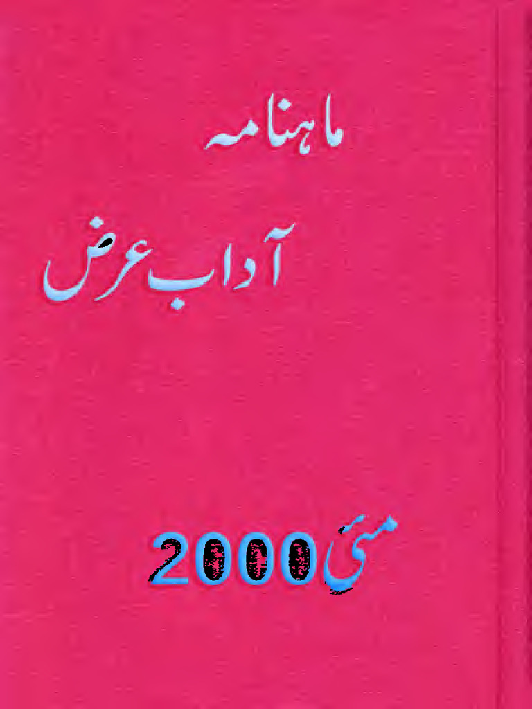 Aadab Arz May 2000 | PDF