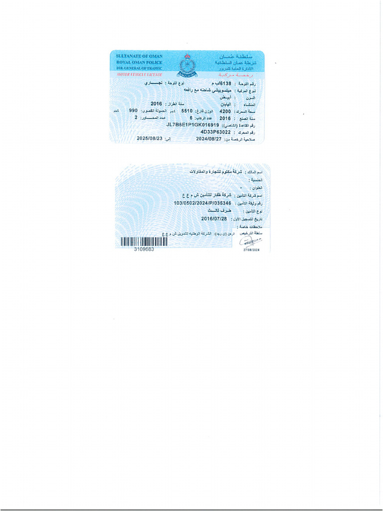 1. Mulkiya 6138 BM | PDF