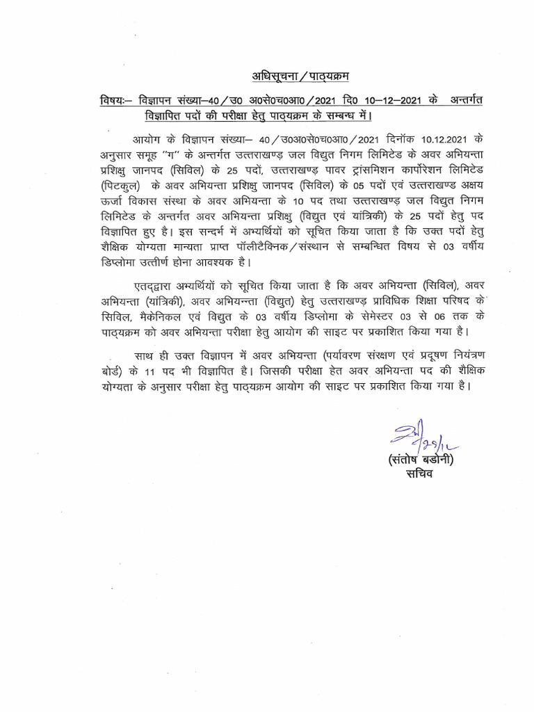 Uksssc Je Syllabus 2023 | PDF | Bipolar Junction Transistor | Diode