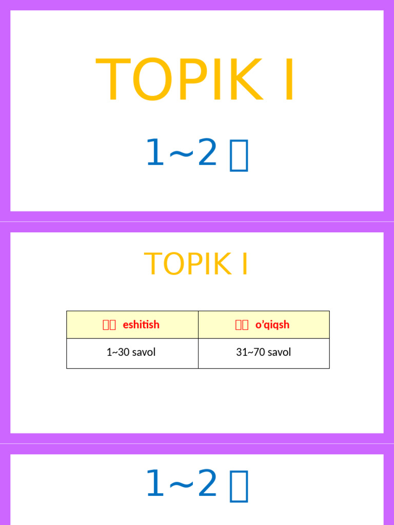 TOPIK 1 소개 | PDF