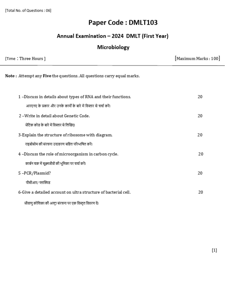 Microbiology DMLT First Year Question Paper 1 | PDF